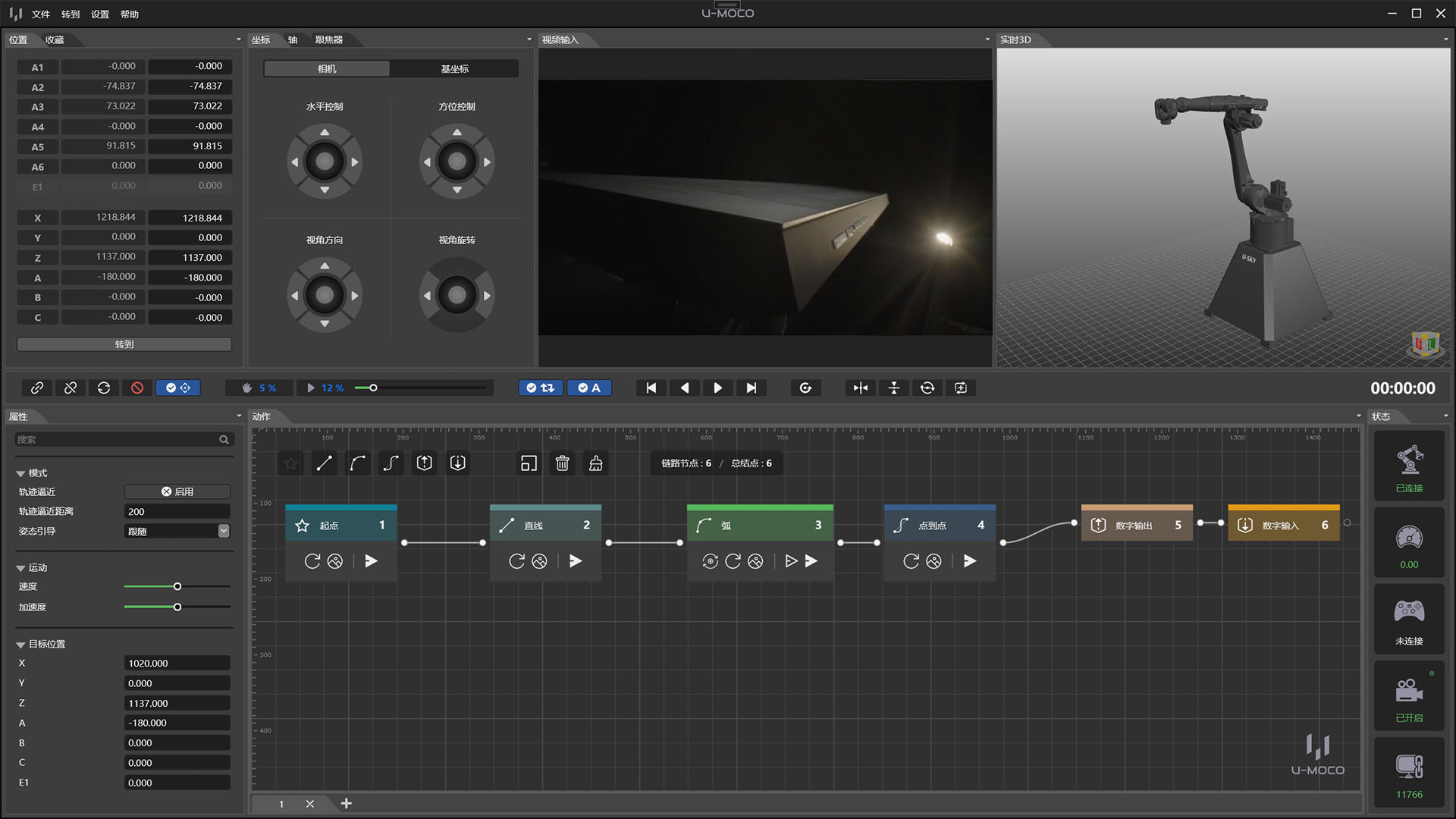 VPH Moco bras robotique - Virtual Production House